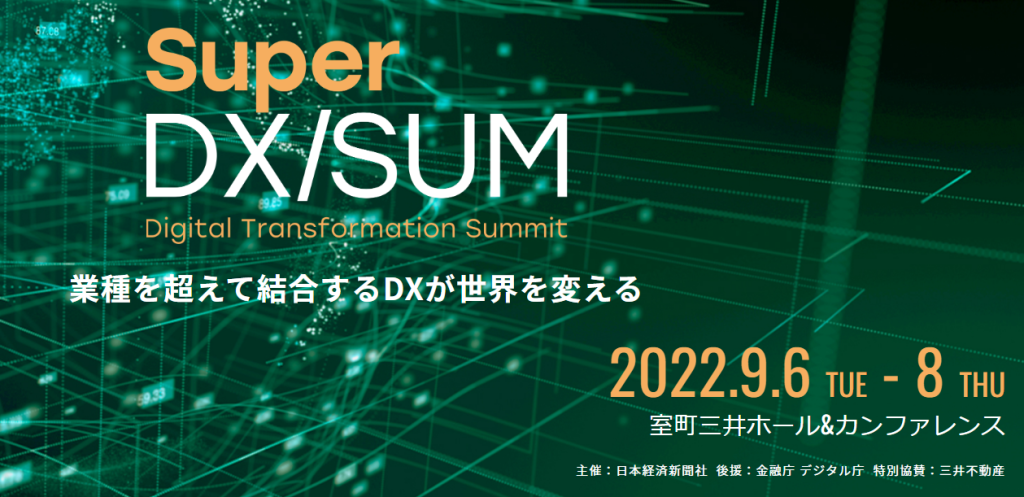 【メディア掲載】日経Super DX/SUM インパクトピッチ の最終選考に進出 - レラテック株式会社